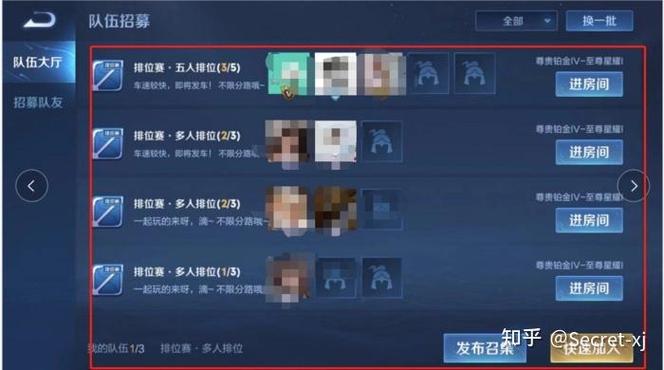 王者别人进房间怎么关