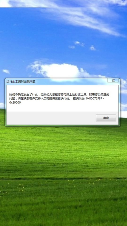 脚本错误代码0图标