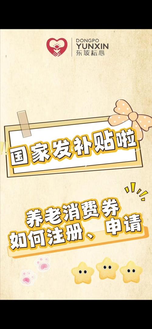 国家补贴券如何领取图标