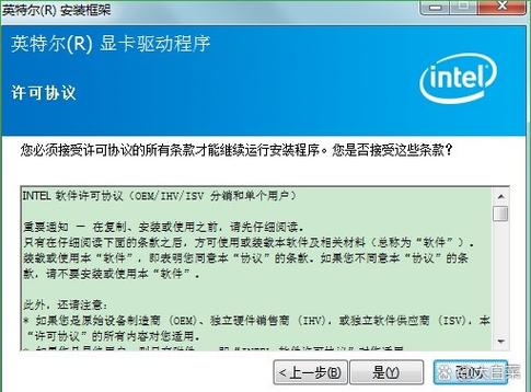 intel显卡驱动错误代码8图标