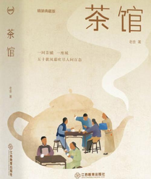 茶馆图标