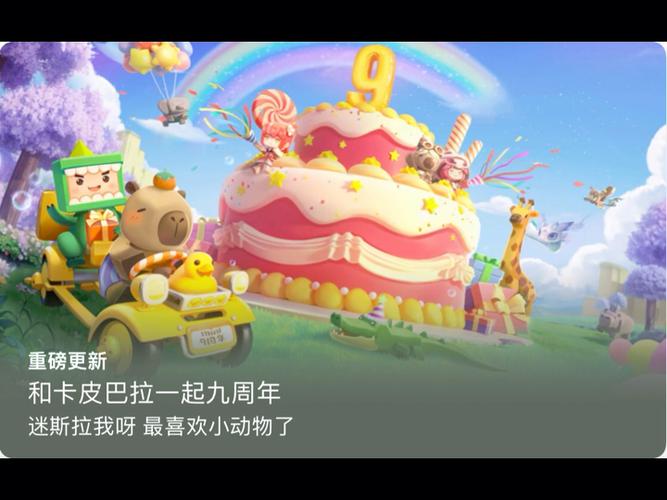 迷你世界(9周年)下载图标