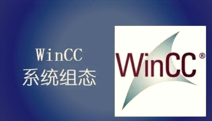 wincc安装教程win10图标