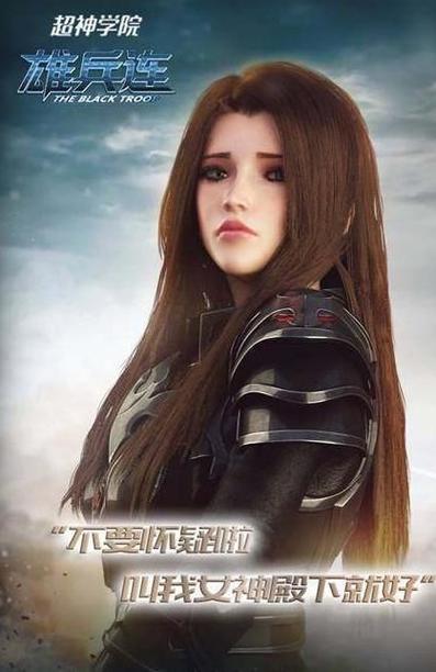 超神学院之次元主神图标