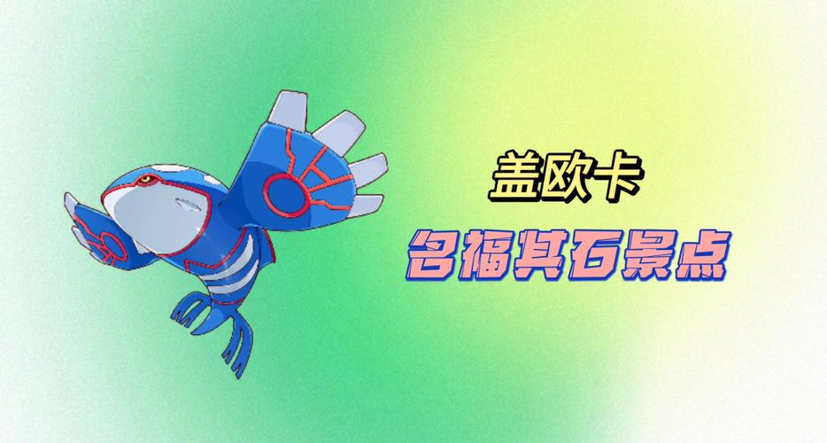 宝可梦朱紫神兽捕捉条件图标