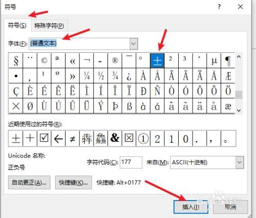 负数符号怎么输入