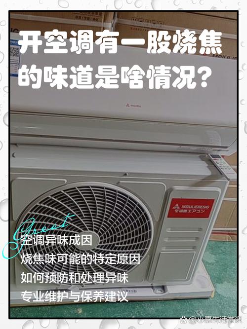 空调 焦味图标
