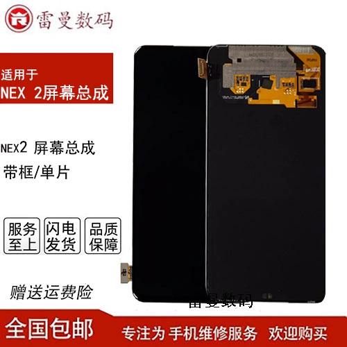 vivo双面屏后屏换屏多少钱截图
