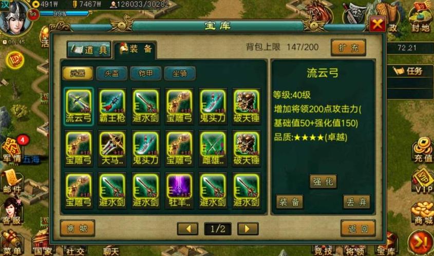 帝王三国兵种属性图标
