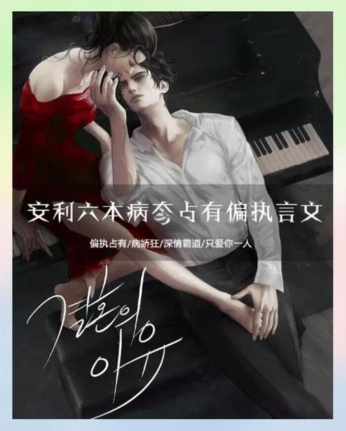 小说介绍南辞霍临的内容