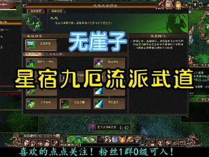 天龙怀旧服星宿武道