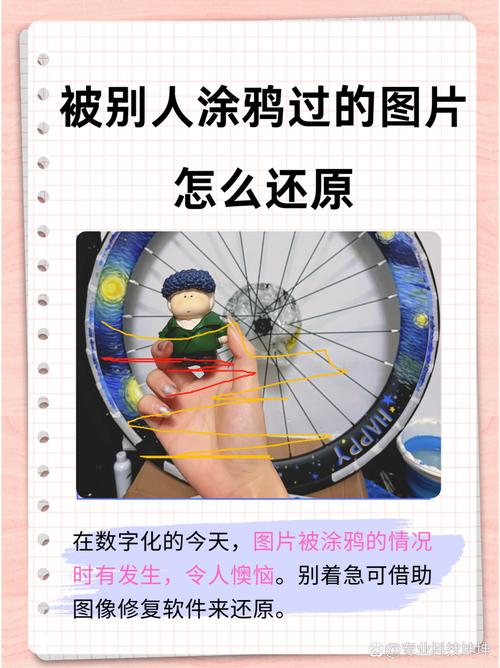 相片涂鸦怎么恢复原样图标