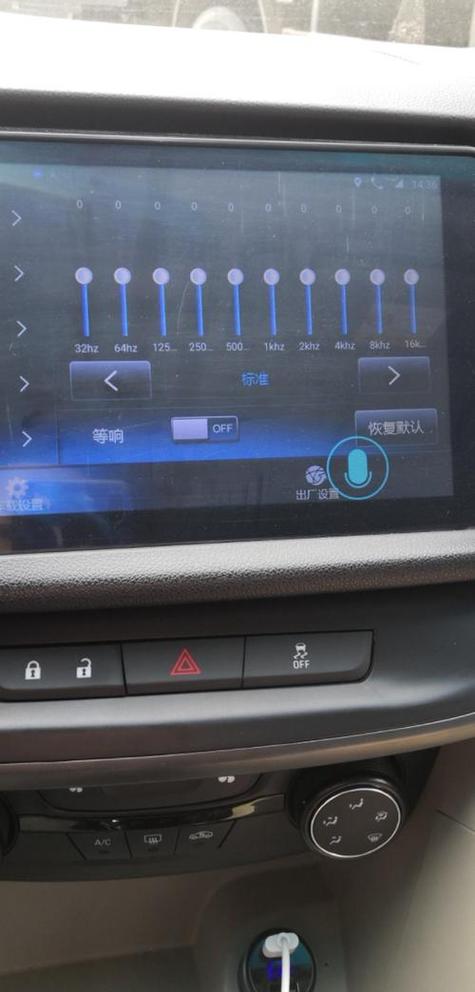 汽车音响怎么设置音效最好截图