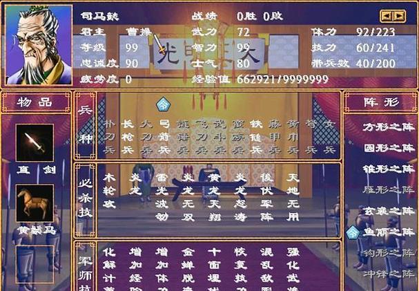 三国群英传2pak修改器图标