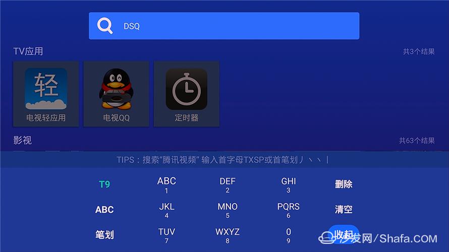 海尔电视怎么看电视台的频道步骤图标