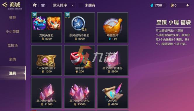 星之碎片怎么使用图标
