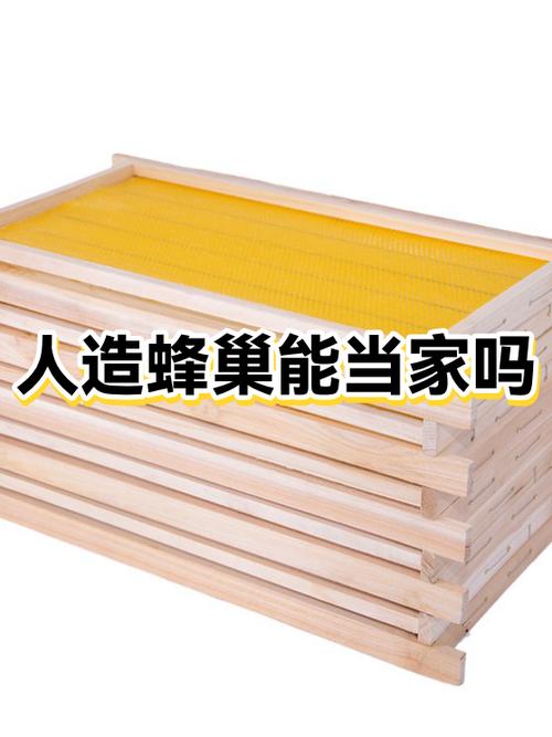 人造蜂巢是什么做的图标