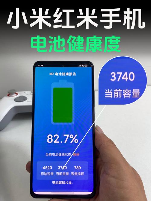 小米手机电量显示颜色截图