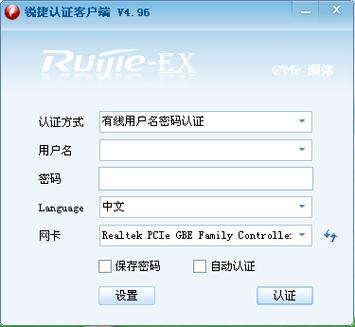 锐捷认证图标