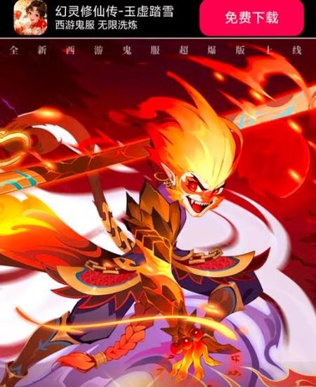 幻灵修仙传偃甲封神图标