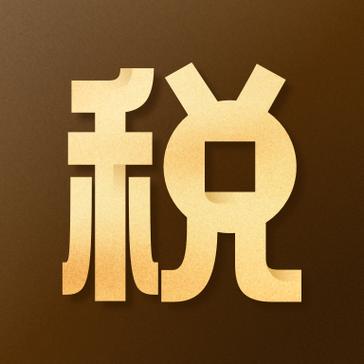 每月工资20000元要交多少税截图