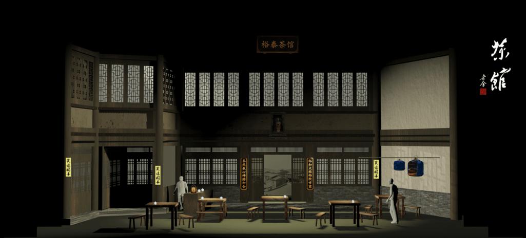 茶馆三个幕的时代背景图标