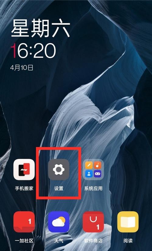 一加手机按键震动怎么关闭图标