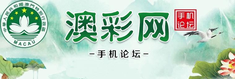 澳彩大联盟网站官网入口截图