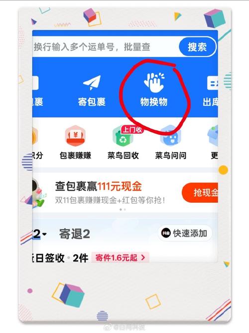 菜鸟驿站东西被别人拿走了怎么办图标