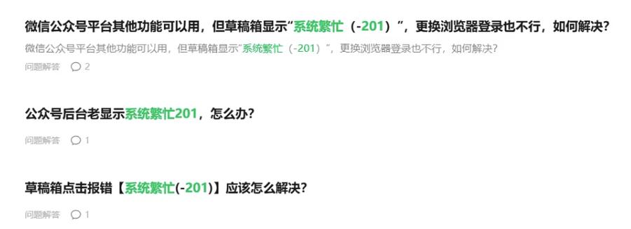 草稿中部分素材已损坏咋办