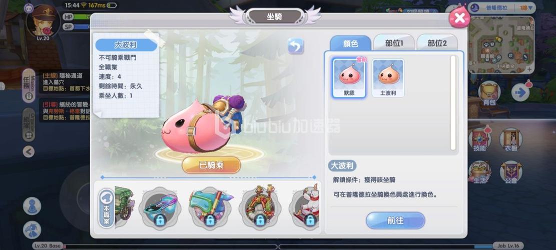 仙境传说ro坐骑的获得方式图标