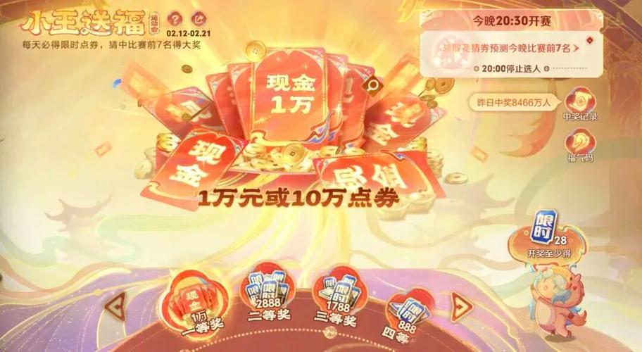 夺宝现金版截图