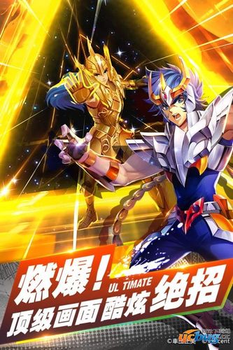 圣斗士星矢破解版图标