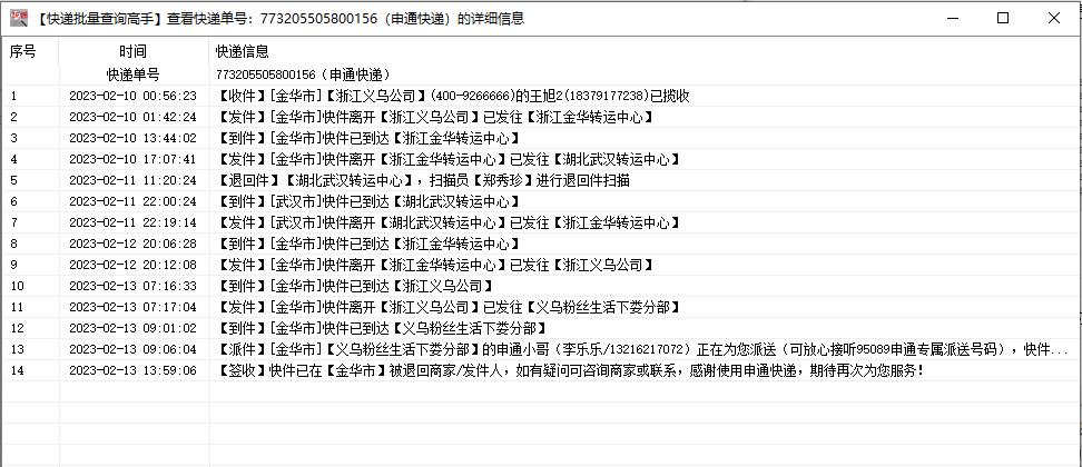 快递未签收几天退回图标