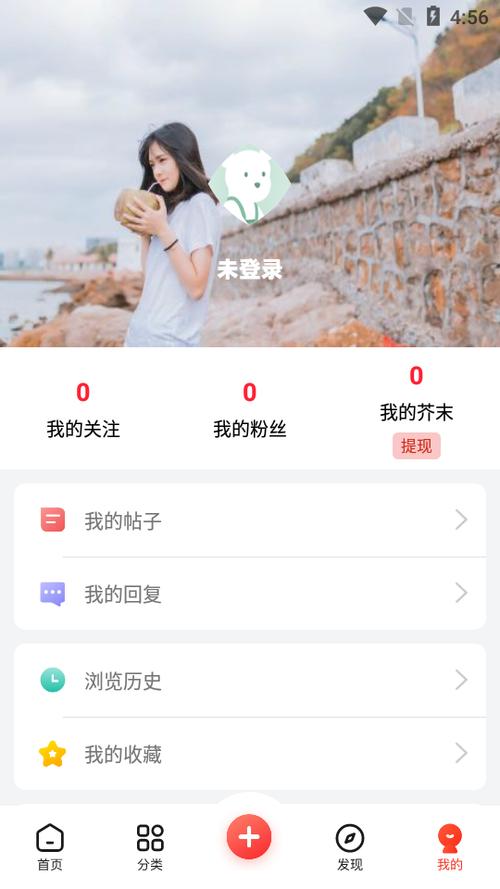 芥末社区官网4.0图标