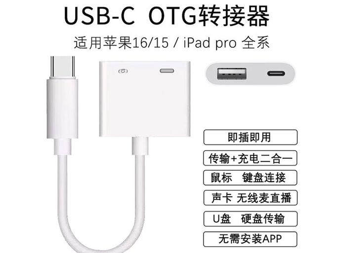 苹果手机otc开关在哪里截图