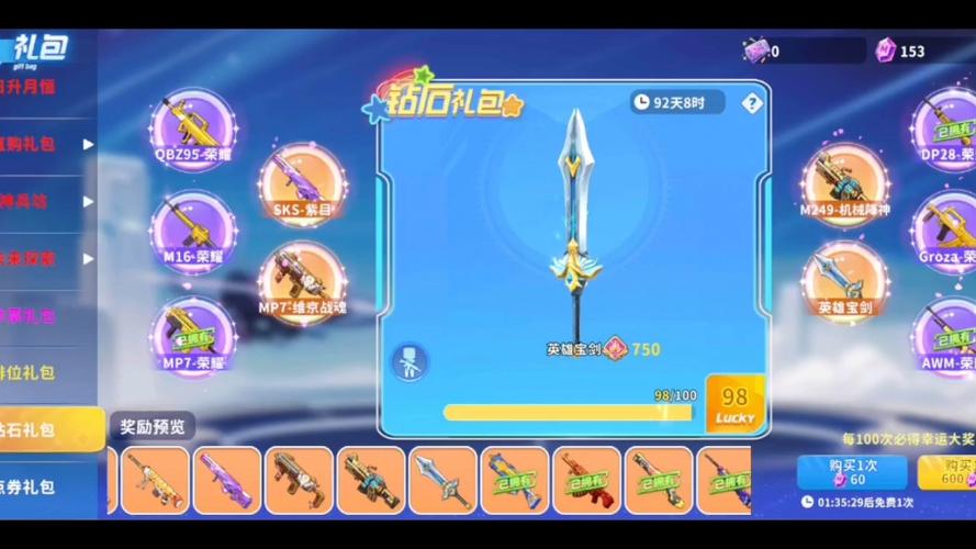 迷你枪战精英开挂神器图标