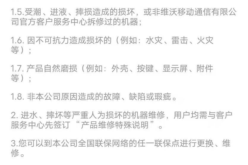 手机保修期内换屏要钱吗图标