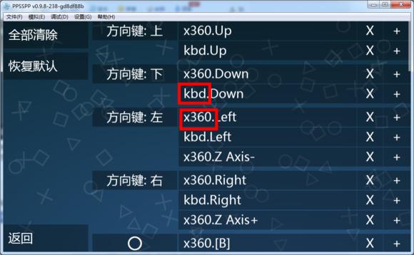 ppsspp游戏文件在哪截图