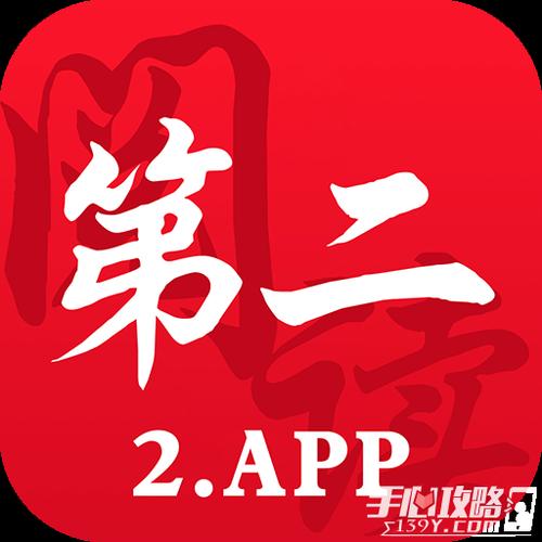 第二阅读器老版本下载图标