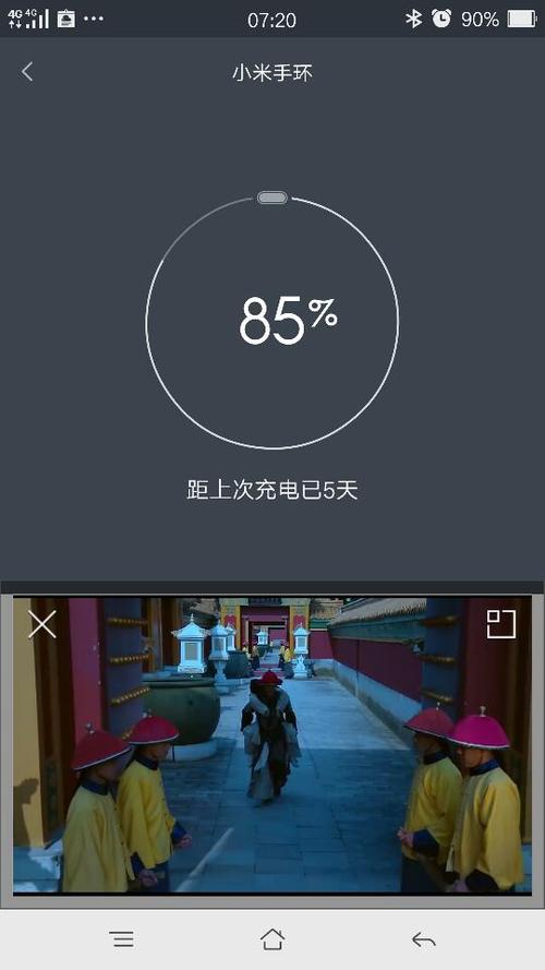 小米手环突然掉电很快