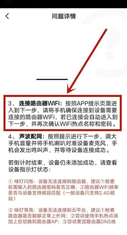乐橙怎么共享设备图标
