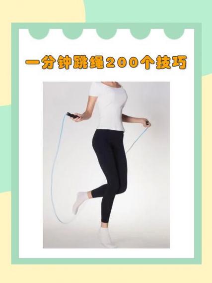 跳绳体力不行怎么解决截图