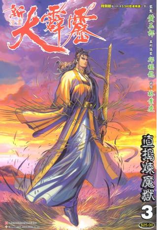 霹雳霹雳漫画图标