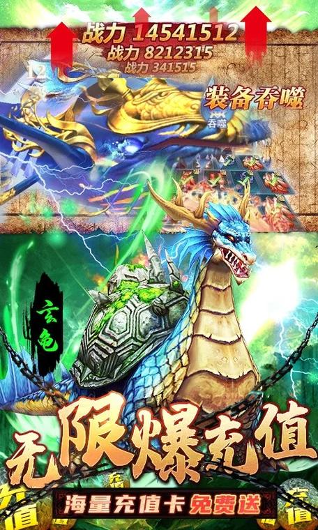 真正的吞噬异兽的游戏截图