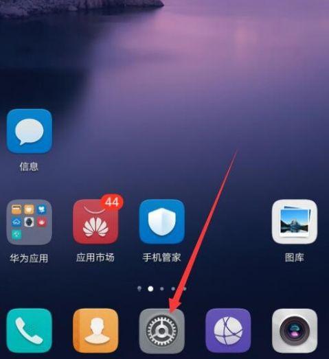 华为用电源键拒接电话图标