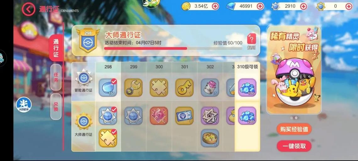 口袋觉醒测试服怎么进入截图