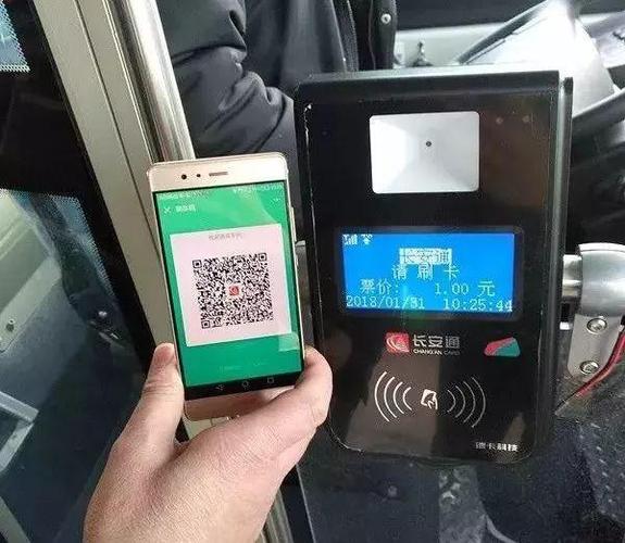 西安公交码截图