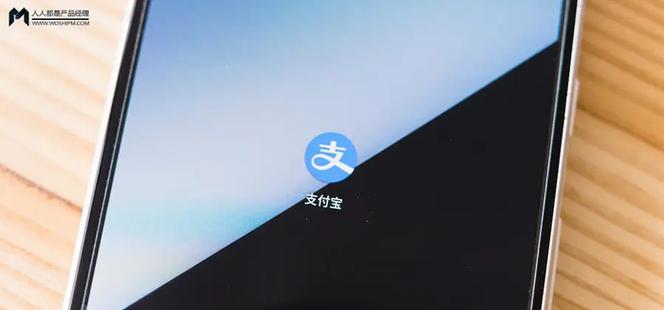 支付宝离线支付图标