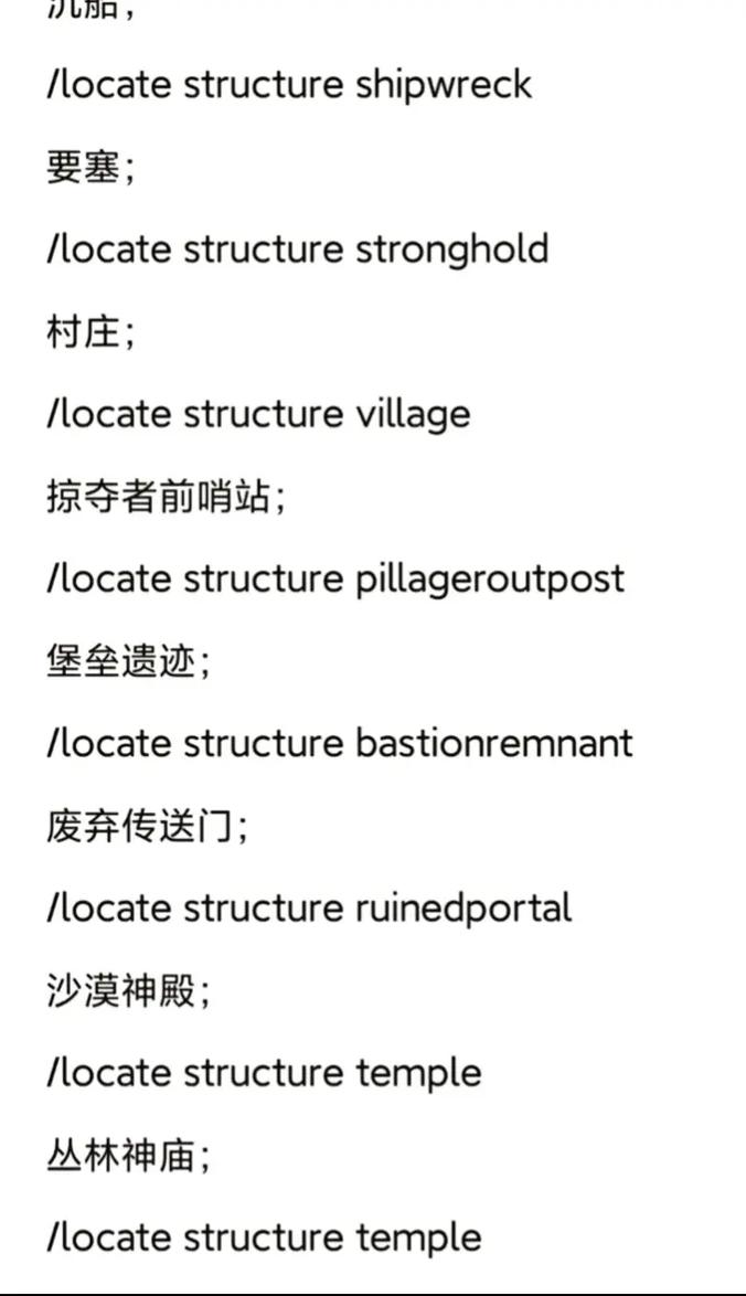 我的世界网易下雪指令图标